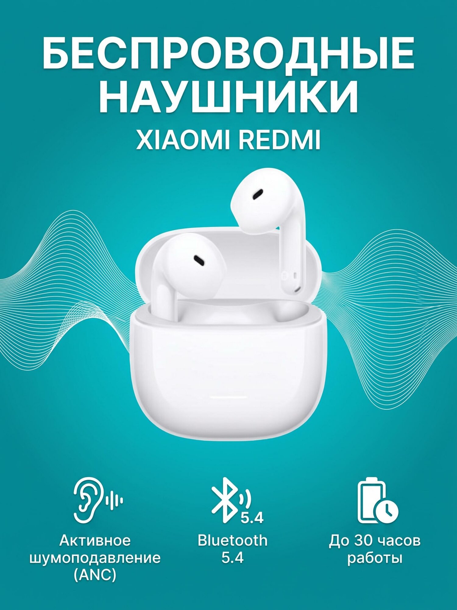 Беспроводные наушники Xiaomi REDMI Buds 8 Active White BHR08JUGL GL