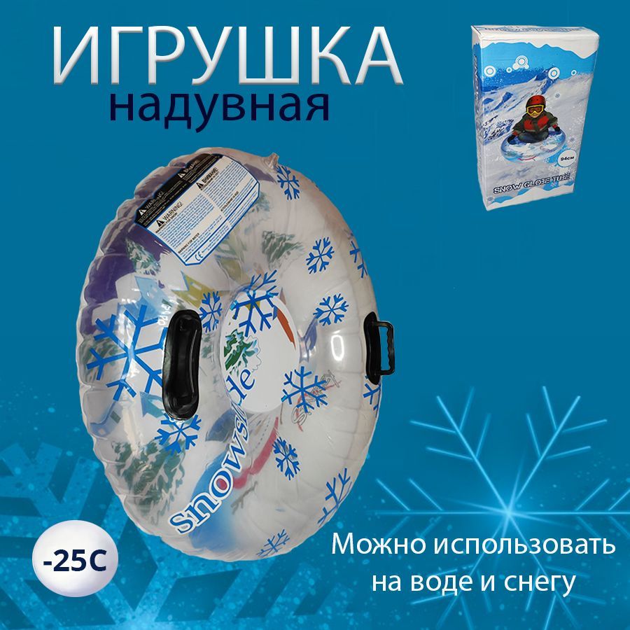 Stingrey Тюбинг, диаметр: 94 см
