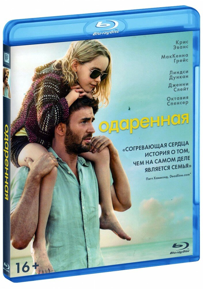 Одарённая (Blu-Ray) (блю-рей диск, Blu-Ray Box, США, Fox Searchlight Pictures)