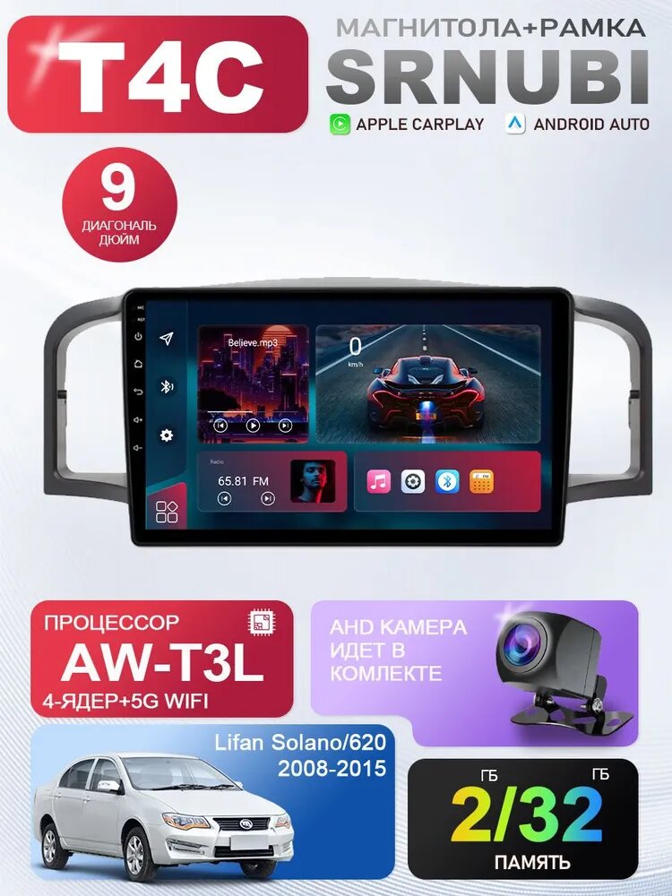 Srnubi Автомагнитола, диагональ: 9", 2 DIN, 2ГБ/32ГБ