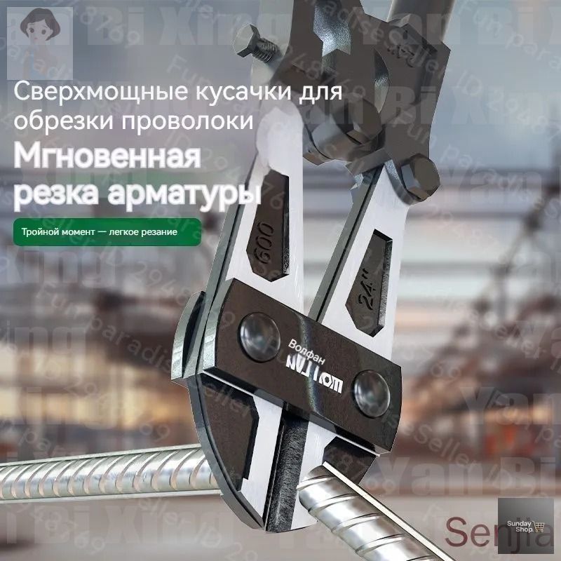 Болторез