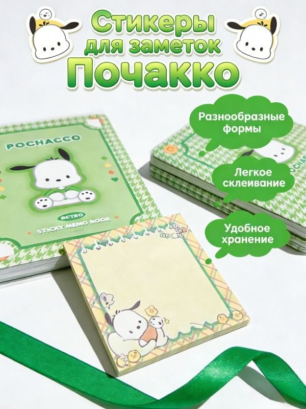 Стикеры 1 шт.