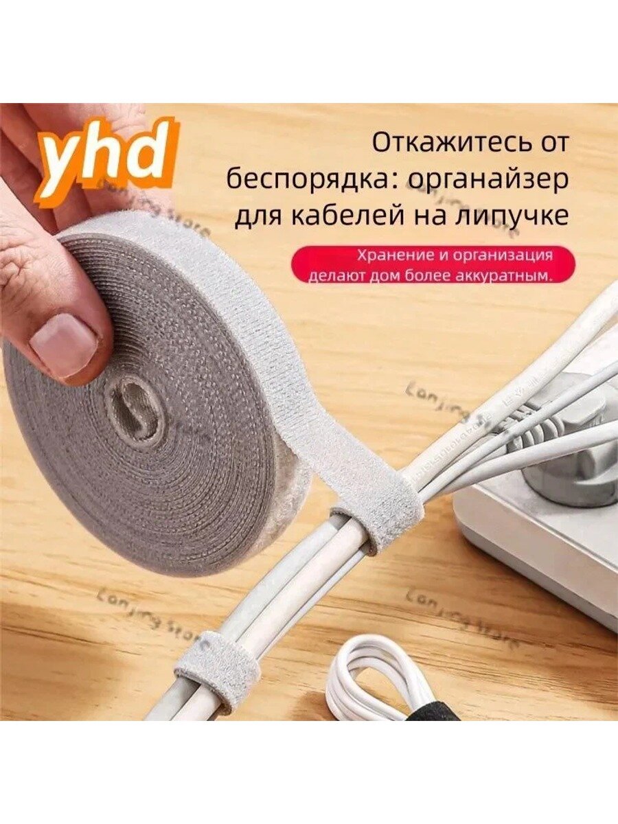 Кабельный Органайзер / Держатель Для Проводов / Лента-липучка Для Стяжки Проводов И Кабелей/12 Мм Длина 5 М