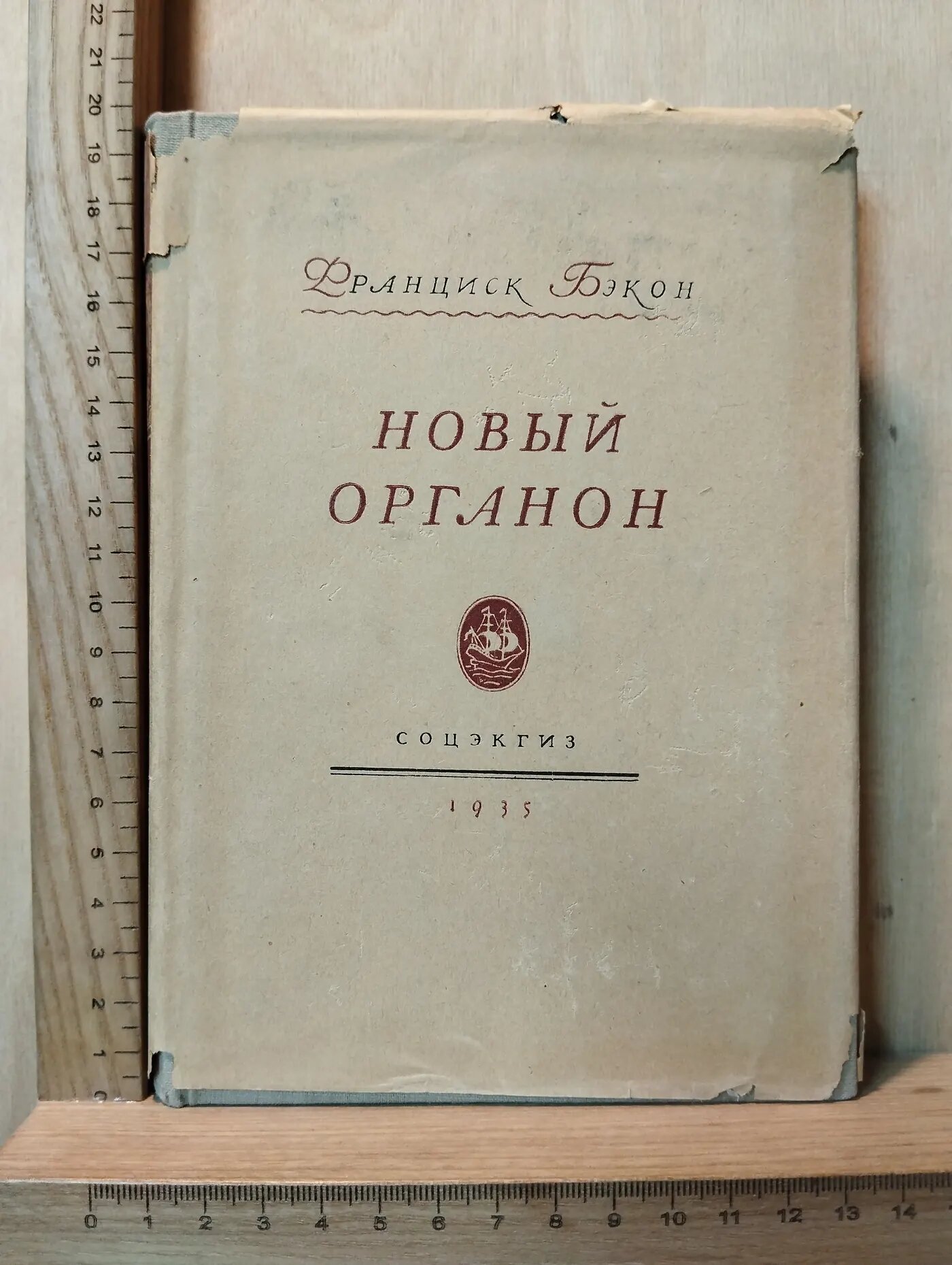 Новый органон