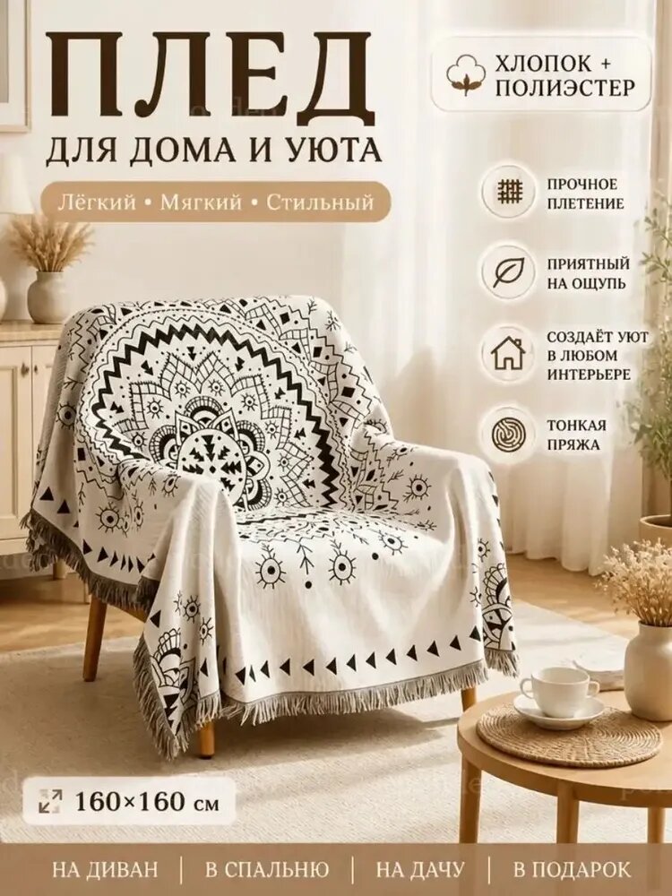 Покрывало 160x160 см хлопок двусторонний, вязаный дамаск белый