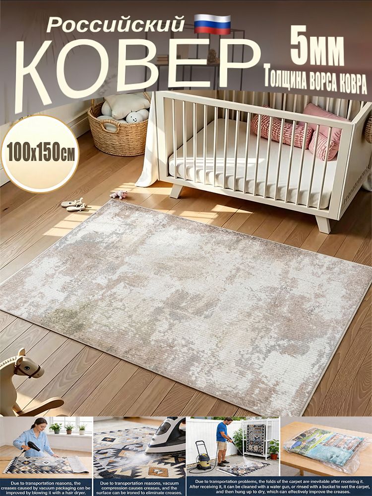 Ковер безворсовый 150x100 см 5 мм 3d-эффект белый