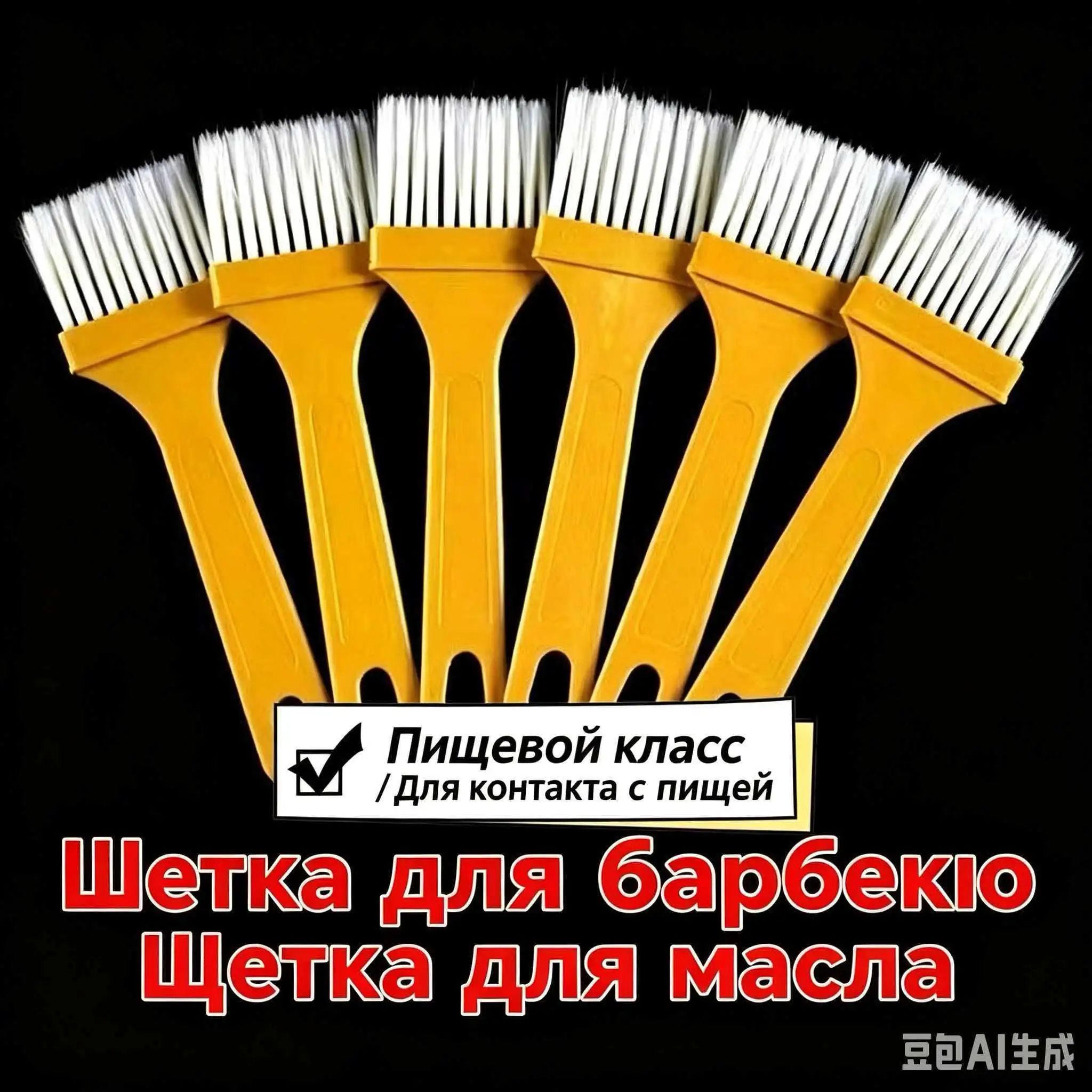 Кисть кулинарная, 1 предм.
