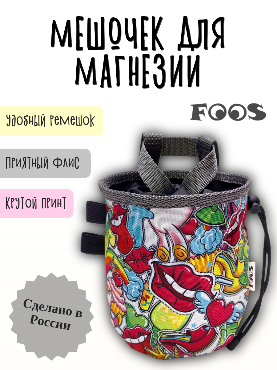Мешок для магнезии