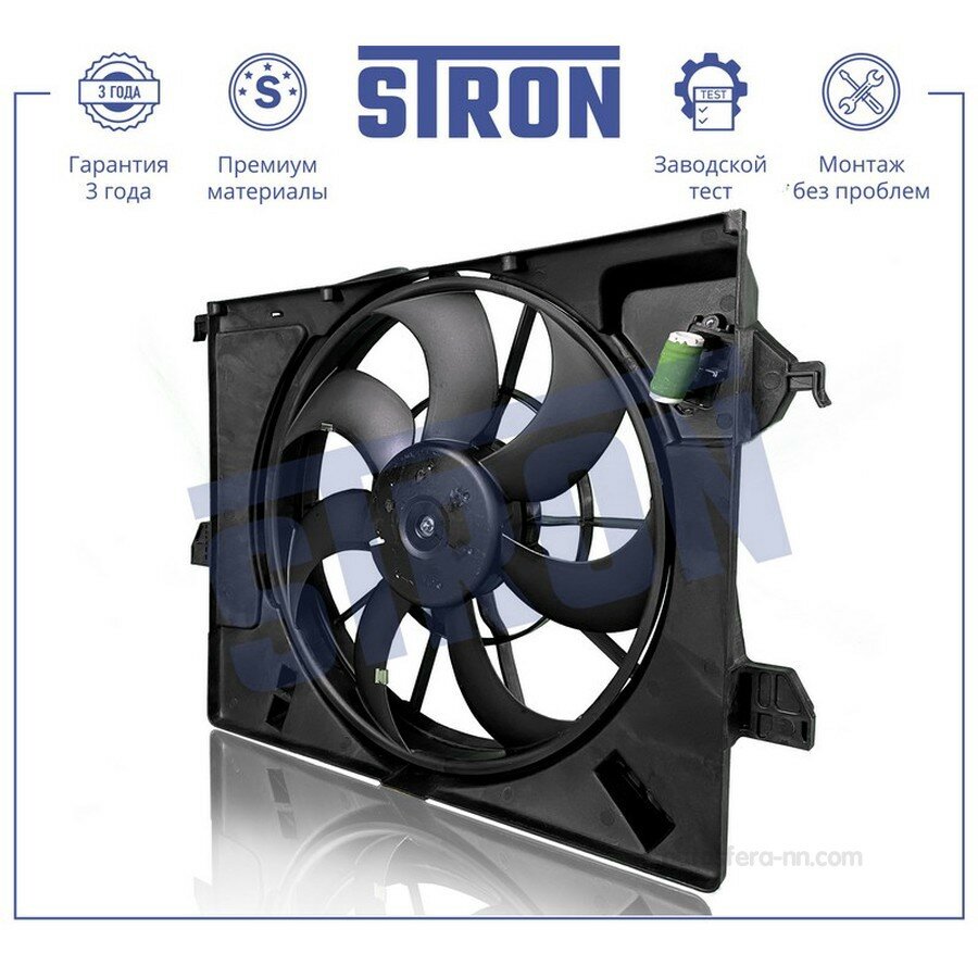 STRON STEF057 Вентилятор радиатора двигателя