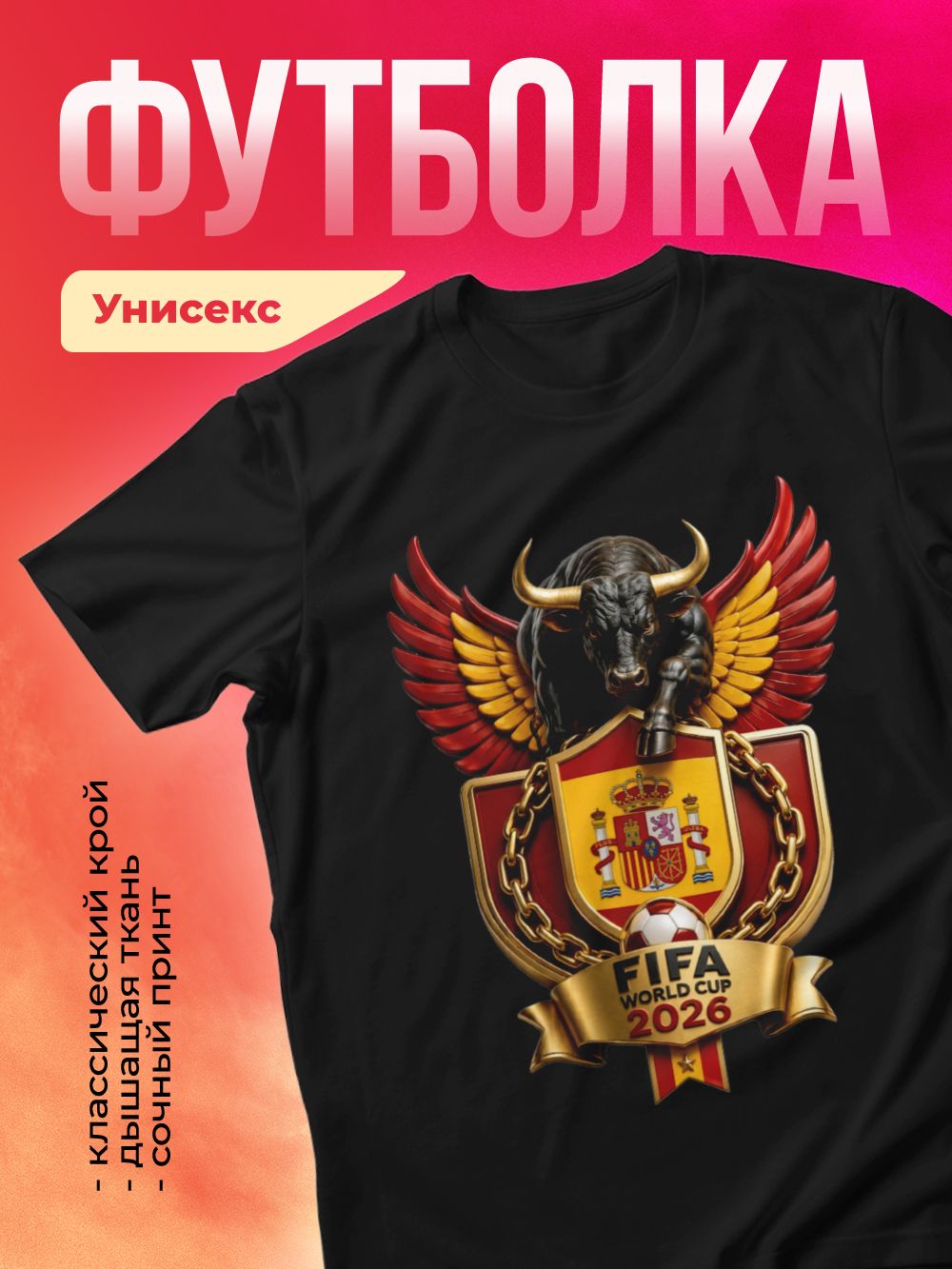 Футболка спортивная