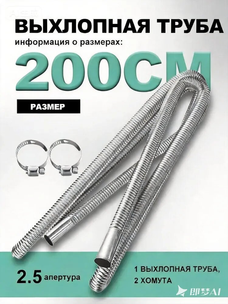 Труба выхлопная, диаметр 22 мм, длина 2000 мм арт.2000MM