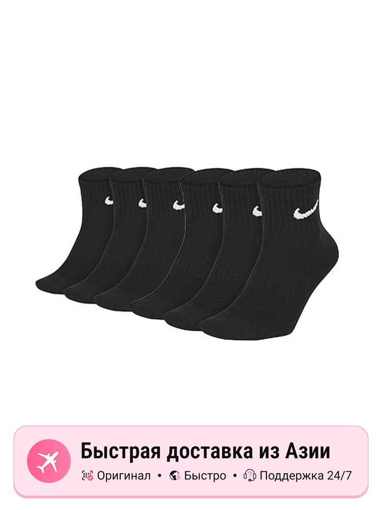 Носки спортивные Nike 1026675, комплект
