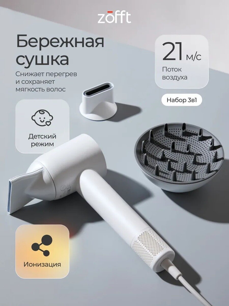 Фен для волос modelName-7040770876059648 1500 Вт, скоростей 3, кол-во насадок 3, белый
