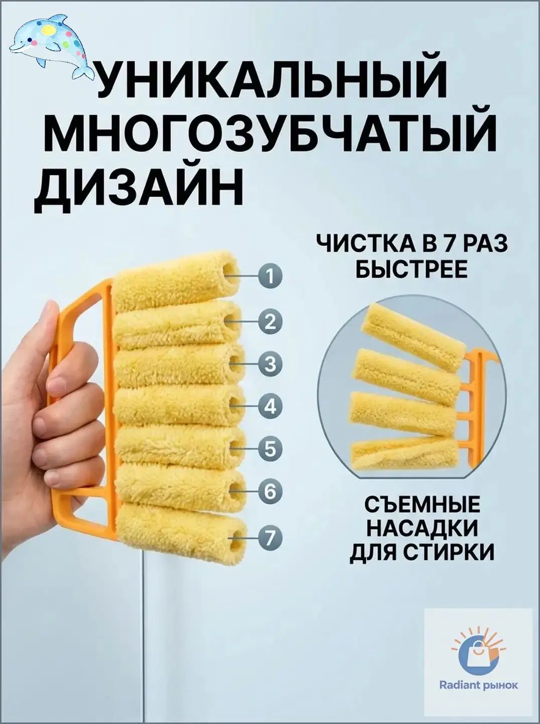 Набор для уборки — фото 1