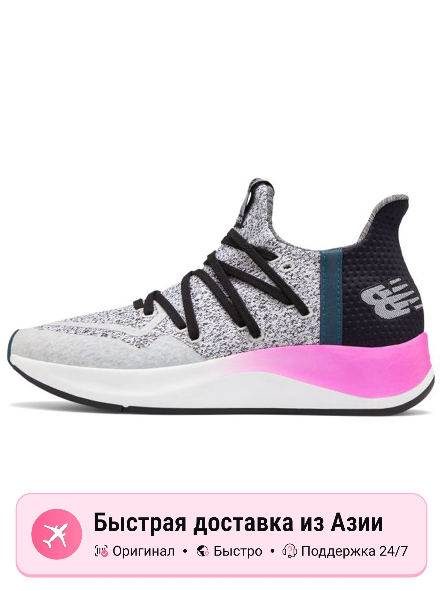 Кроссовки New Balance Cypher Run V2