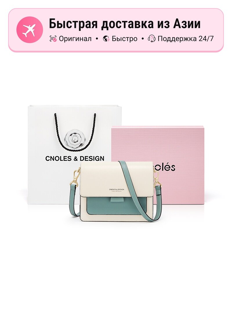 Сумка CNOLES Regular Blue & White/Beige White & Green 1419131804
