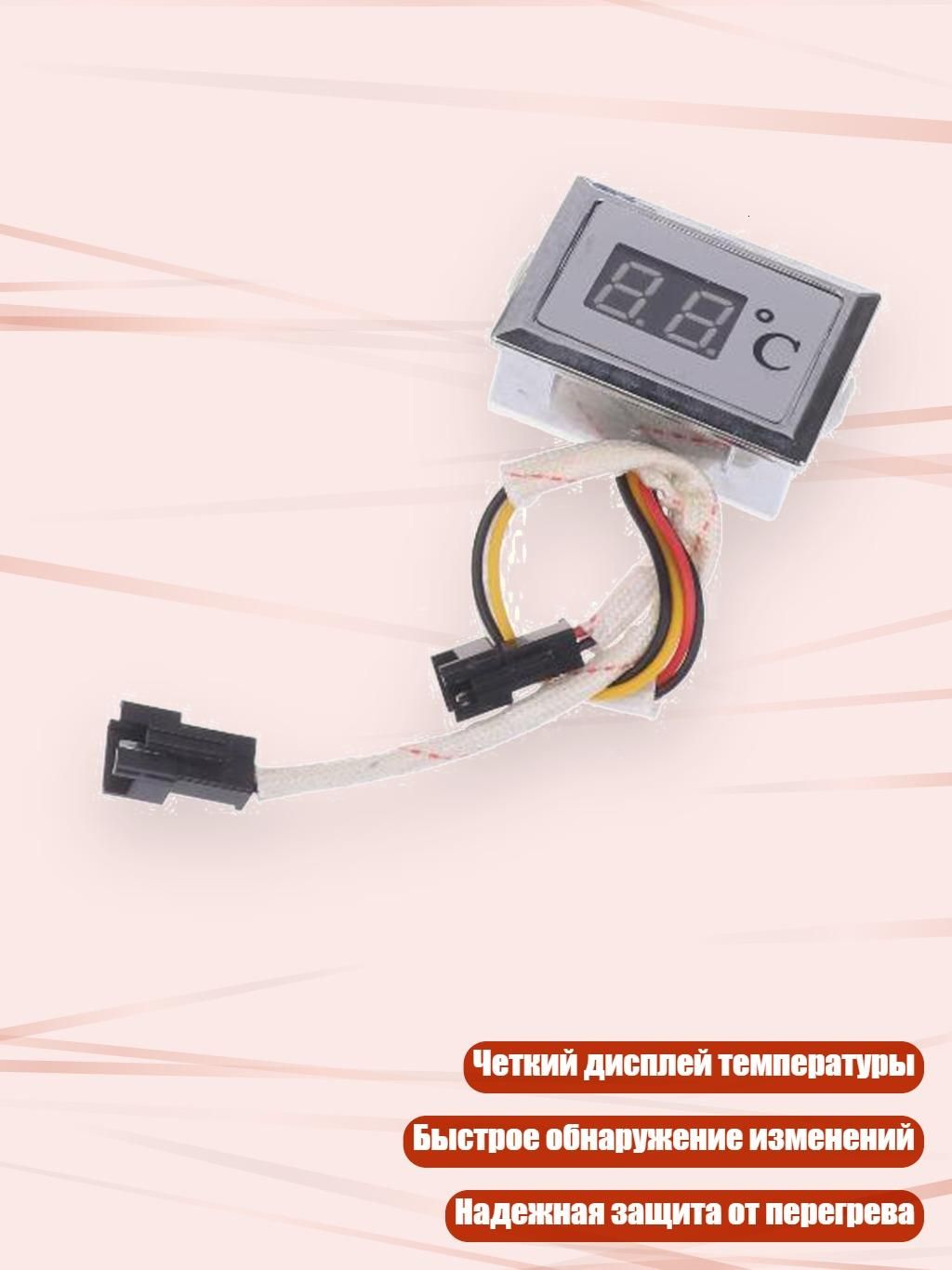 Цифровой индикатор температуры для газовой колонки, - 2, Артикул: 5272185368