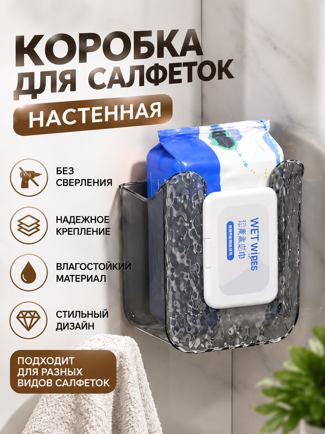 Салфетница 1 шт.