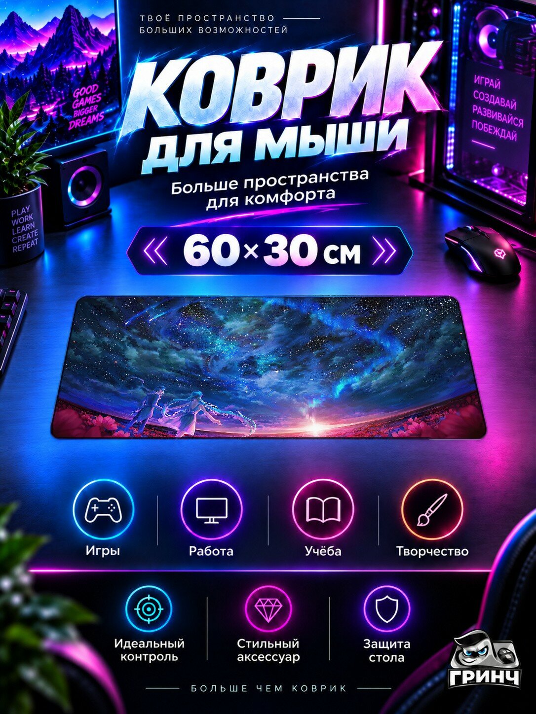 Игровой коврик для мыши жаккард 60х30 см Path To The Horizon Путь Горизонт