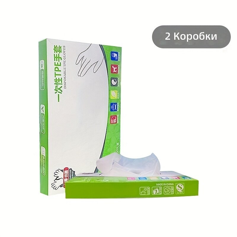 Перчатки одноразовые ТЭП, 2 коробки, для уборки дома, офиса, парикмахерской и ухода за животными