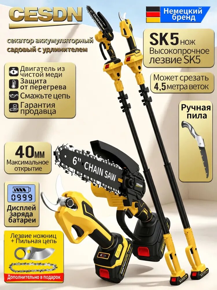 CESDN Аккумуляторный кусторез 40 мм 500 л. с. 21 В