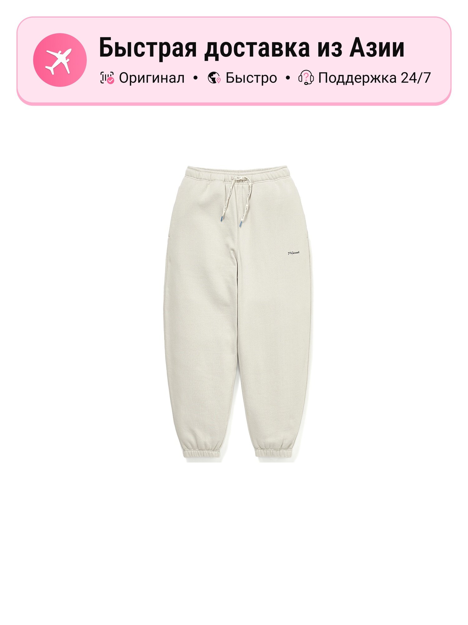 Брюки спортивные 714Street 714STREET