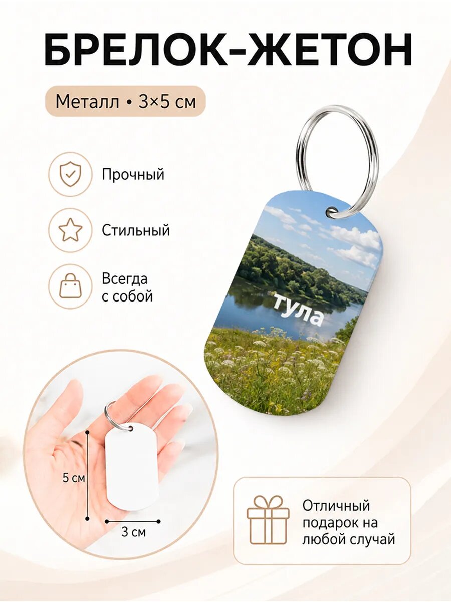 Брелок Wooden KEYS