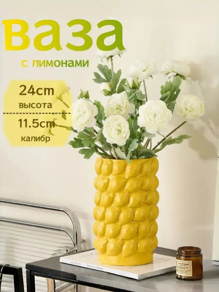 Ваза с лимонами