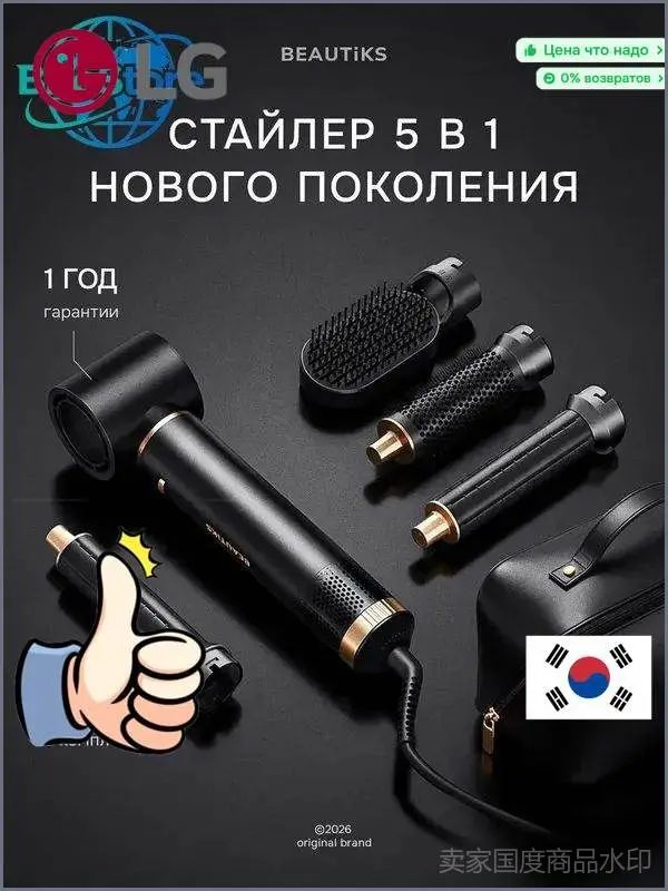 Стайлер для волос 5 в 1 Фен с насадками для укладки