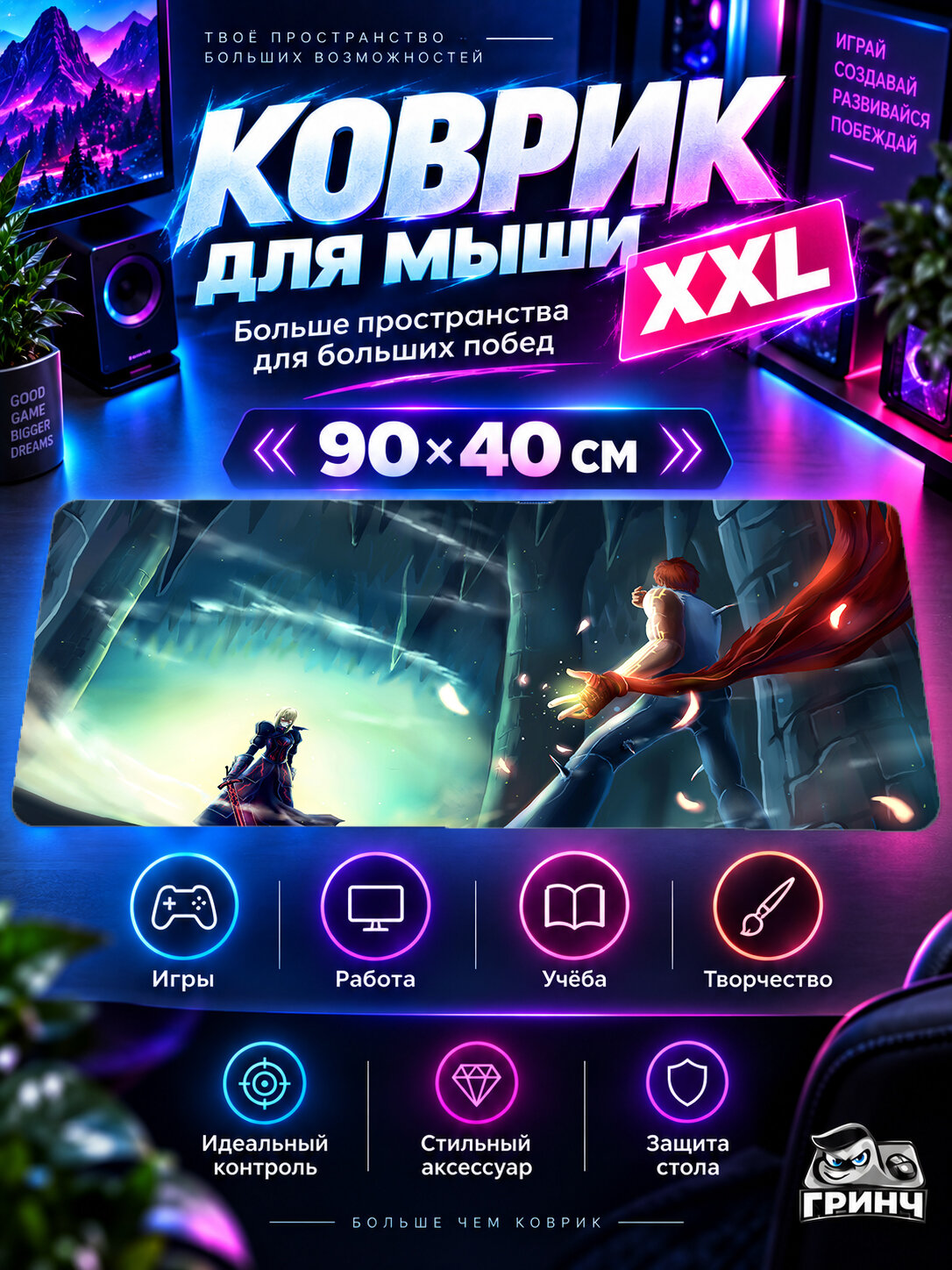 Большой игровой нескользящий коврик для мыши и клавиатуры Fate / Судьба — Anime Fate Stay Night, 90×40 см, 3 мм, жаккардовый, прошитые края