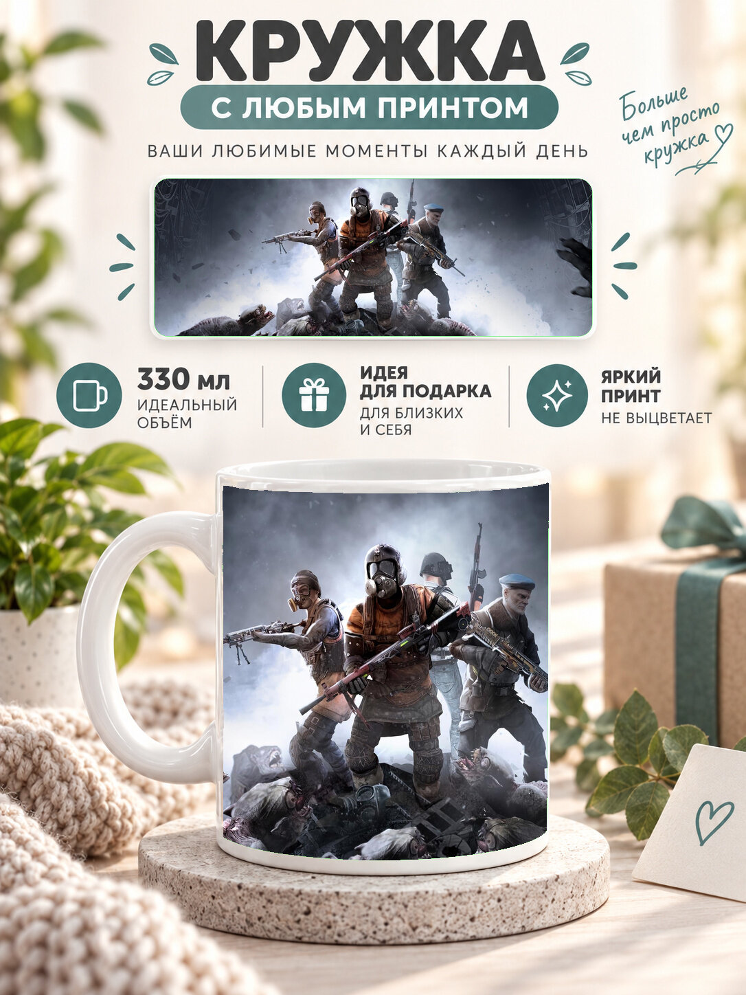 Кружка керамическая 330 мл белая с принтом PUBG Mobile Season 16 Metro Exodus Skins