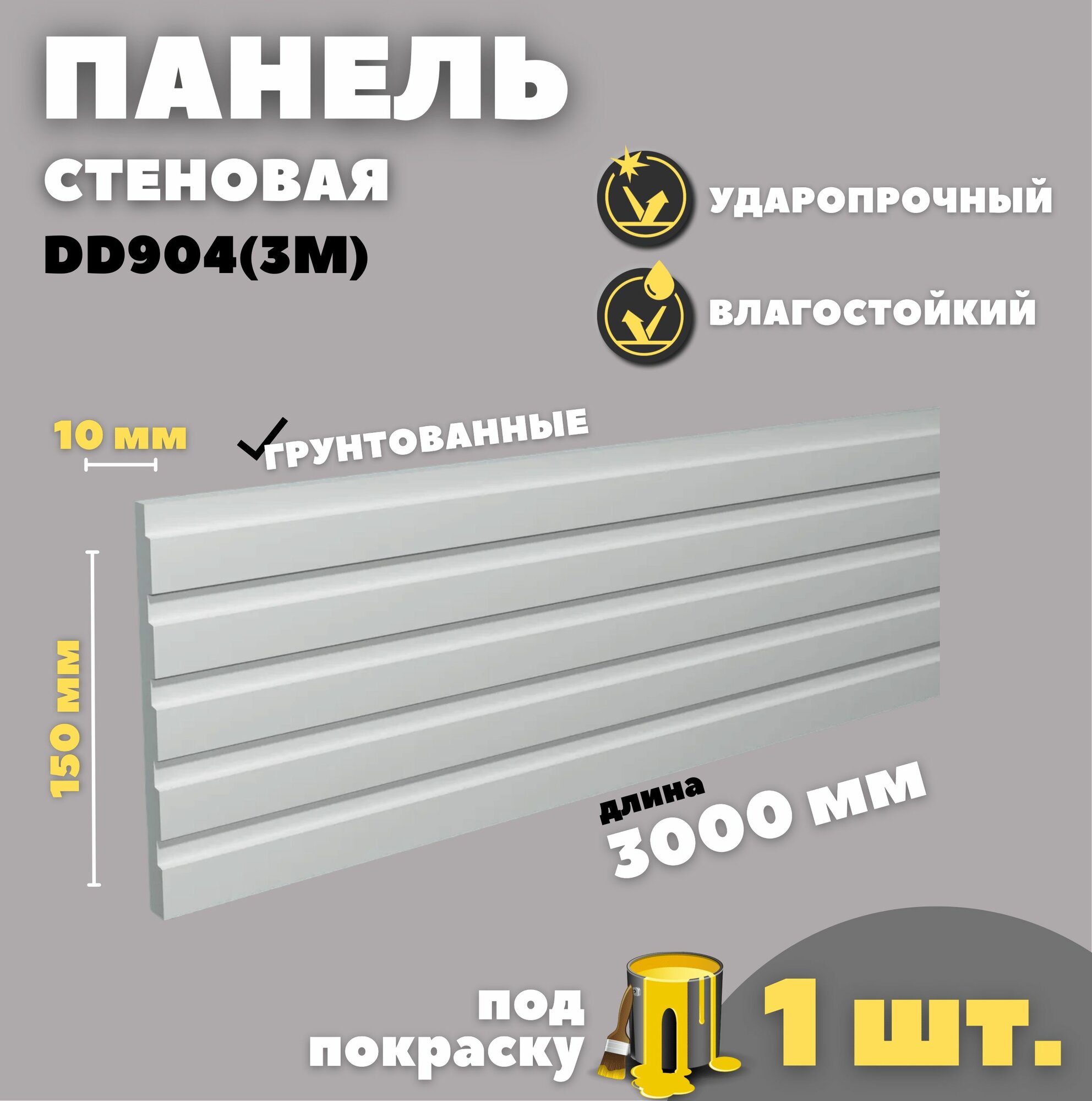 Панель стеновая из дюрополимера Decor Dizayn DD-904 (3 метра)