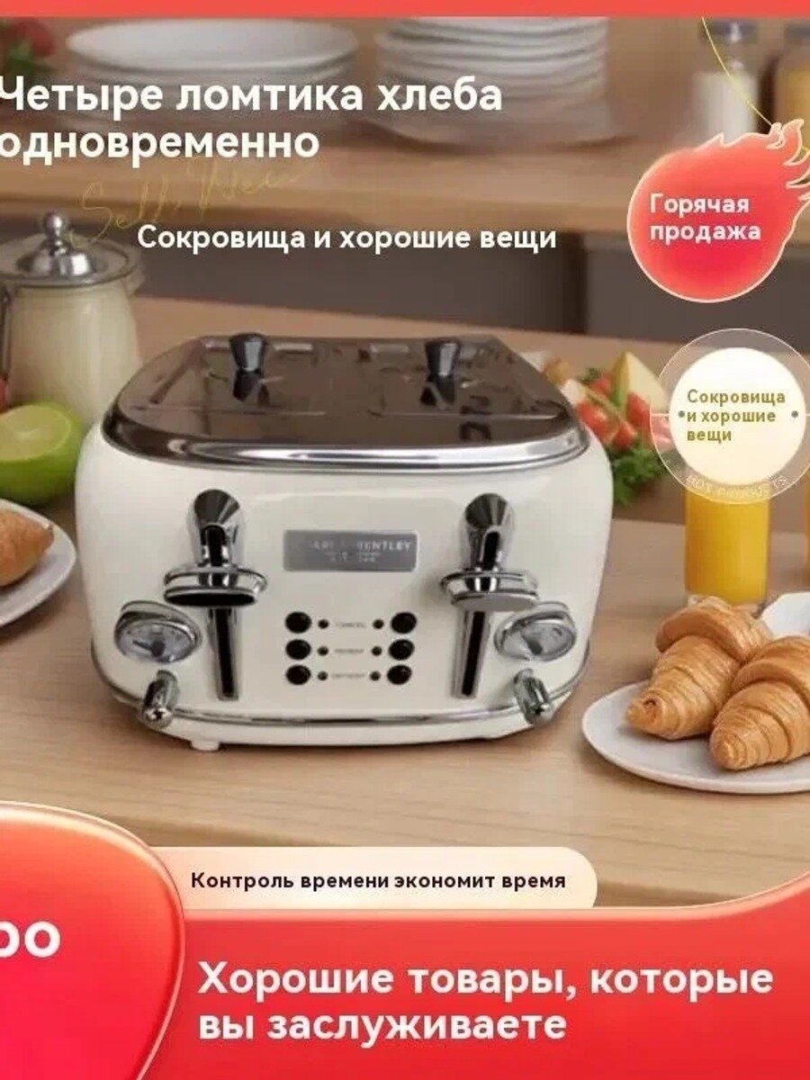 Тостер SS Toaster 1500 Вт тостов — 4, слоновая кость, стандартное исполнение модели