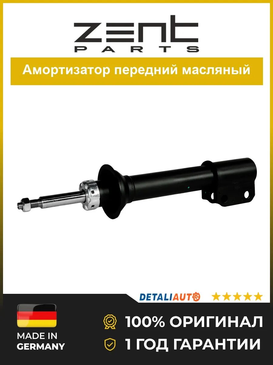 Амортизаторы подвески Zentparts Z00540 Рено Меган 95 RENAULT Megane 95