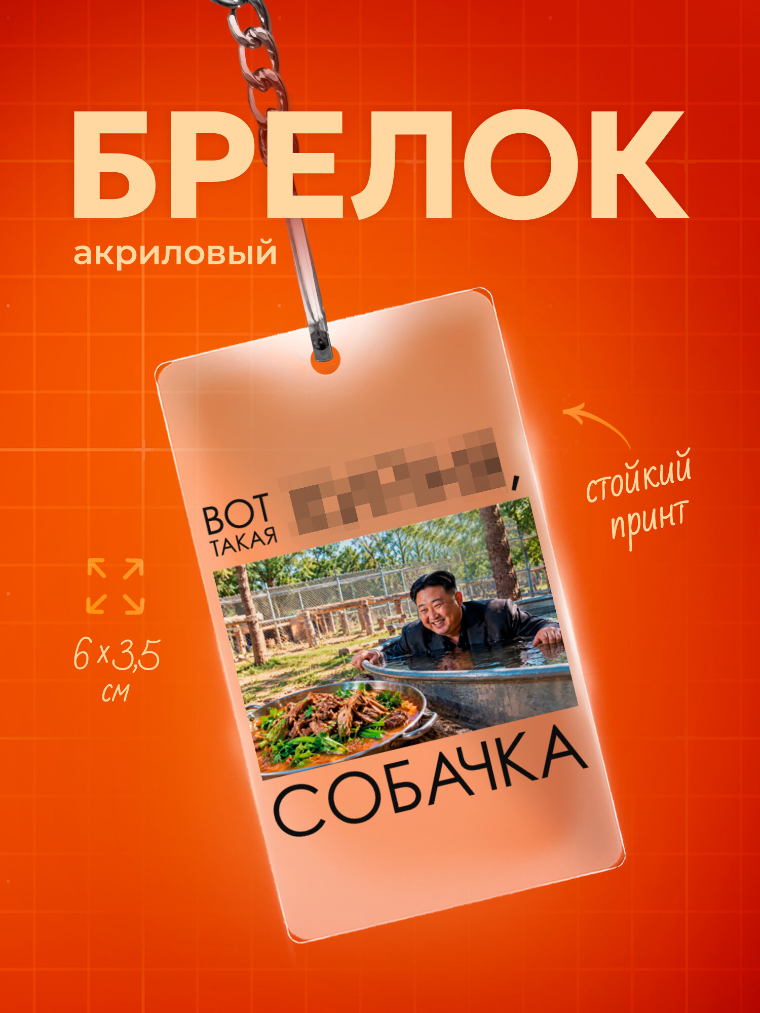 Бирка для ключей