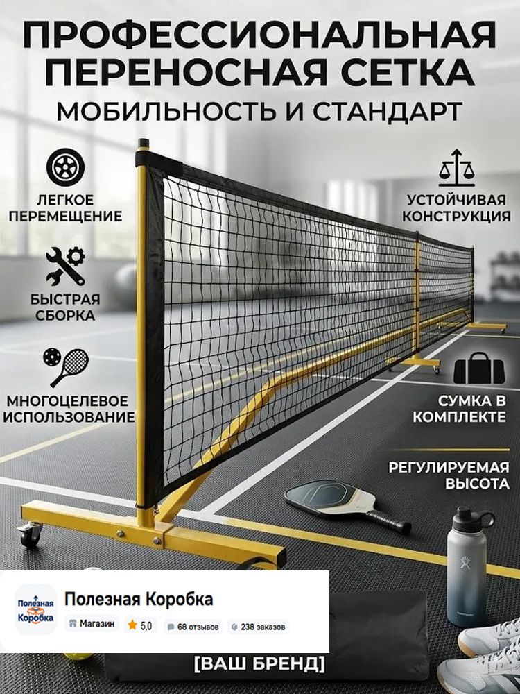 Сетка для большого тенниса