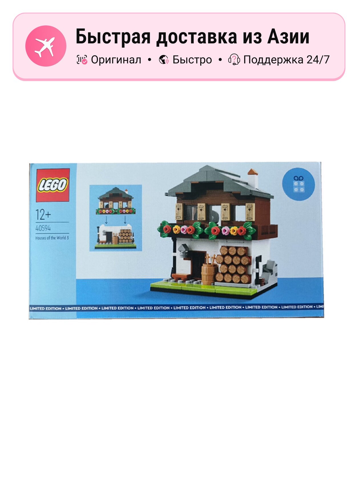 Конструктор LEGO Creator World House 3 Mini Architecture Garden, 277 деталей