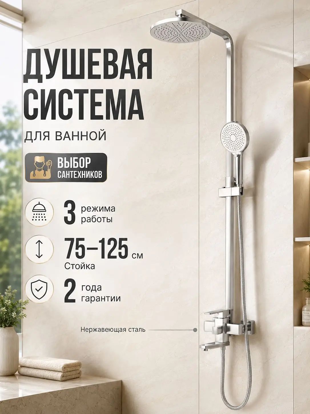Теплмяг Душевой комплект серый металлик для ванны и душа, Для душа