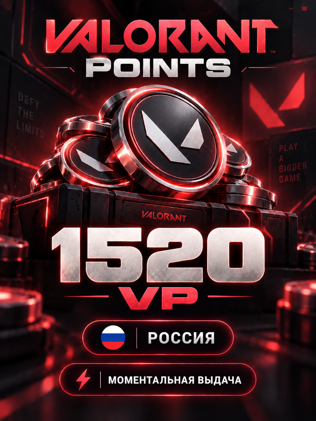 Подарочная карта Valorant на 1520 VP | Россия | Оригинальный код