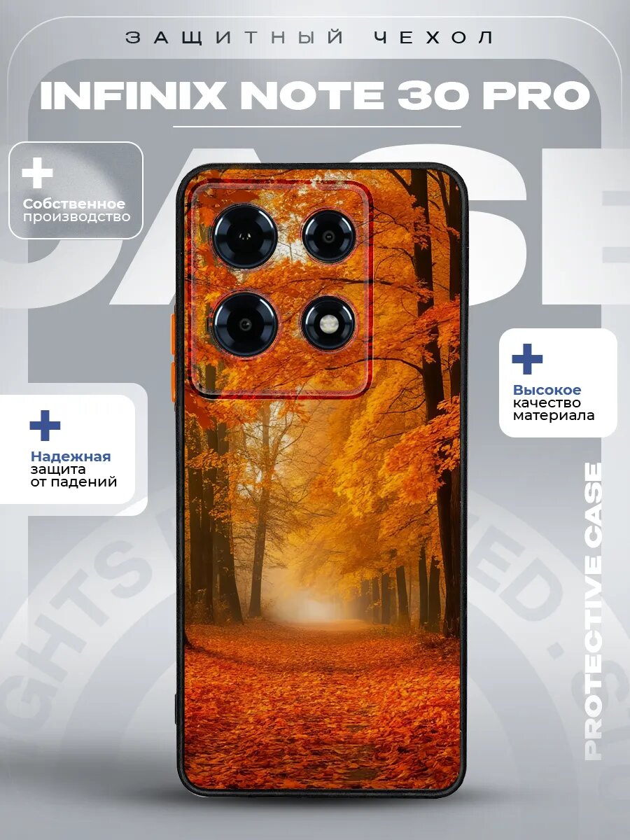 Чехол на Infinix Note 30 Pro с принтом Осень