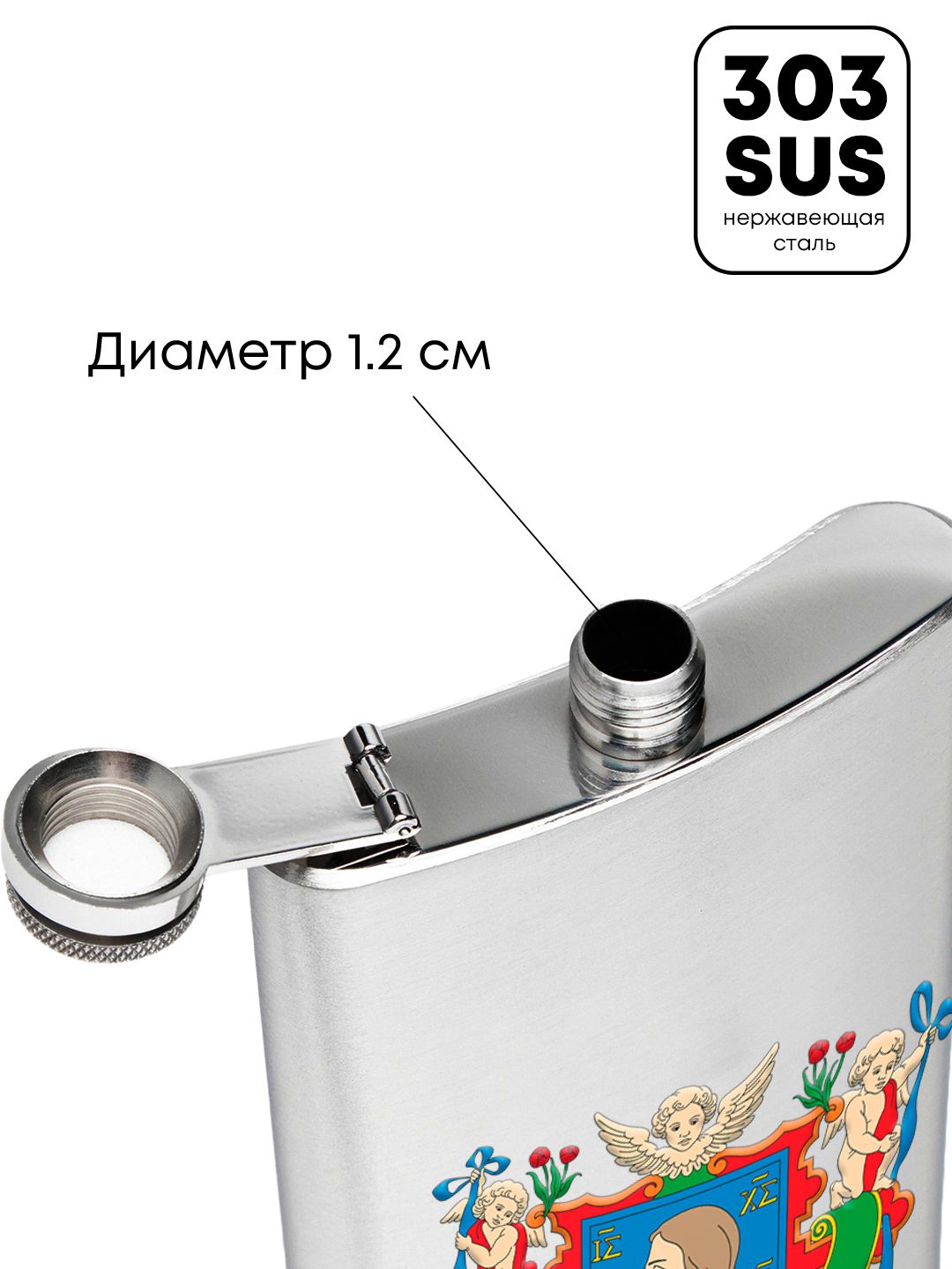 Фляжка Герб Витебска , 300 мл, подарочная, армейская, 10 oz, нержавеющая сталь, серебристая — фото 1