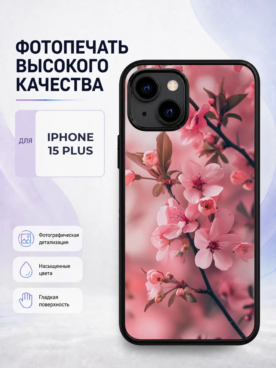 Чехол для iPhone 15 Plus с принтом сакура япония цветы нежны