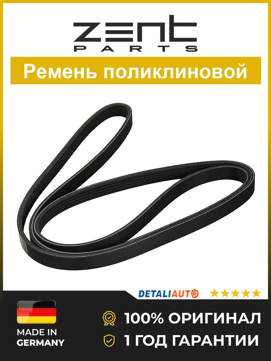 Приводной ремень Zentparts Z22567 Рено Лагуна Меган 1.8 98 Renault Laguna 1.8 98