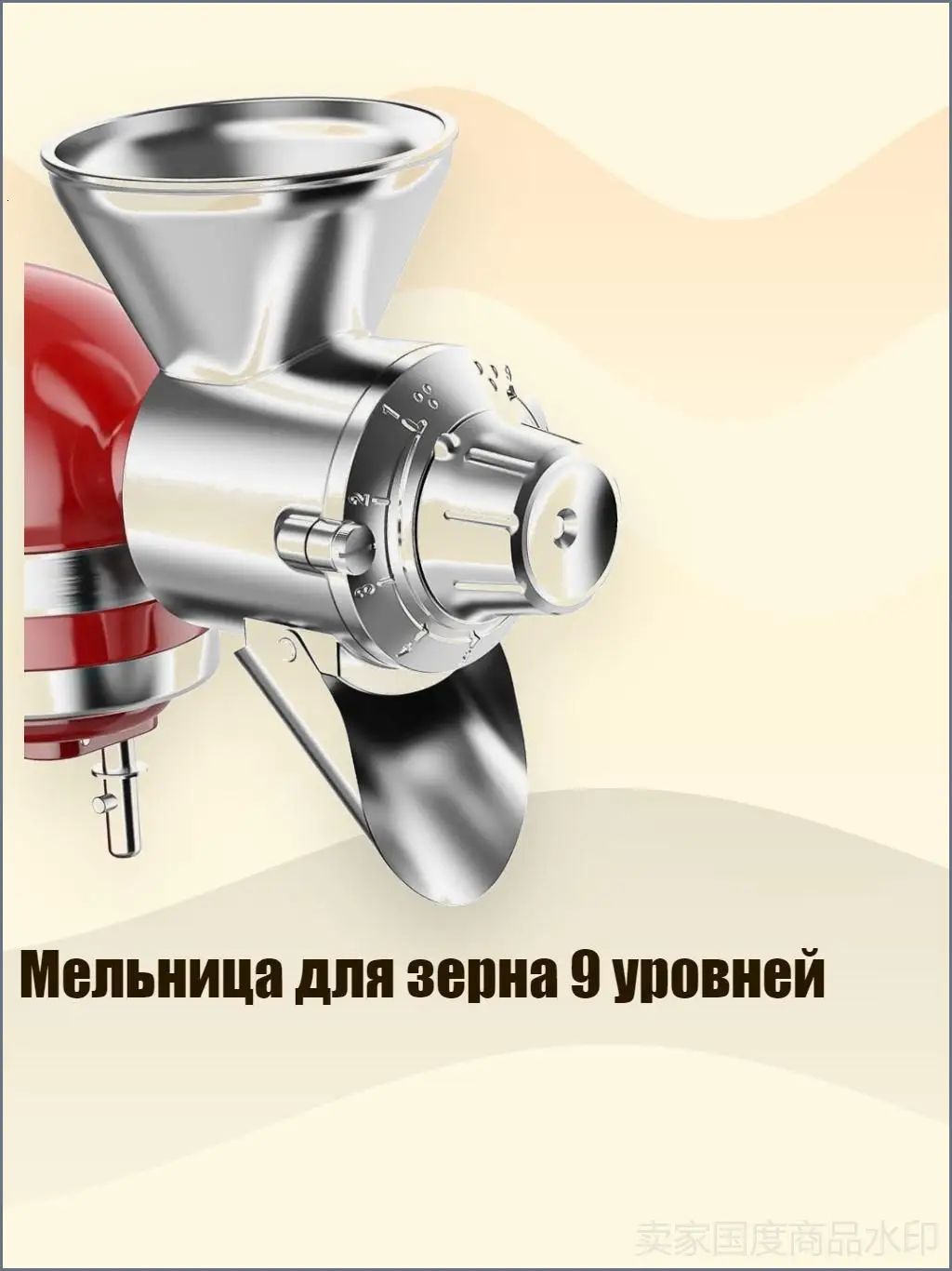 Мельница для зерна 9 уровней