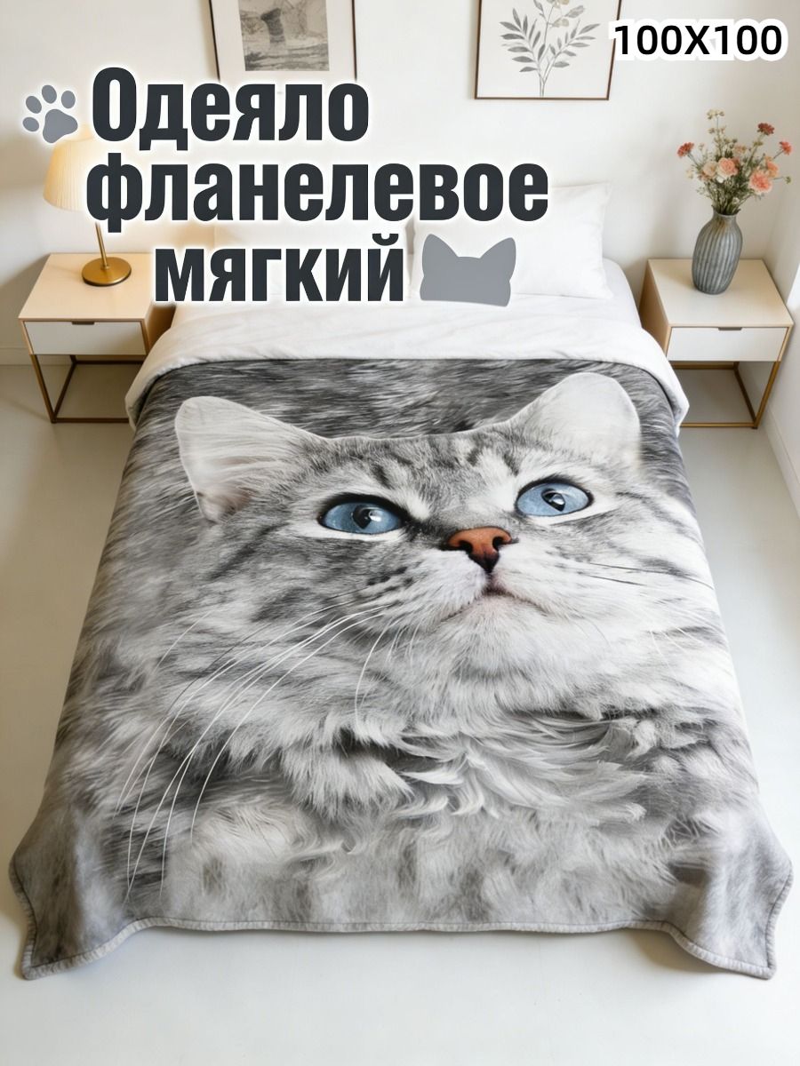 Плед 100x100 см фланель плюшевый 3d-эффект белый
