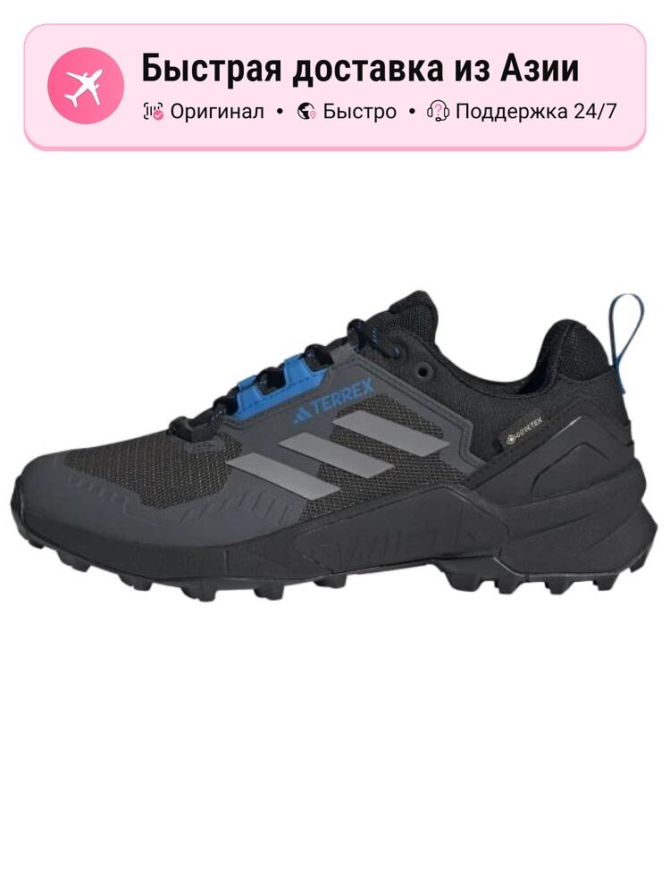 Ботинки для альпинизма adidas