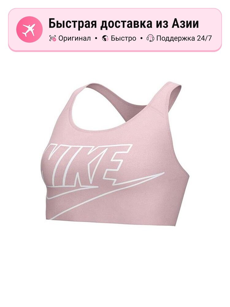 Бюстгальтер-невидимка NIKE Nike Sports Bra, 1 шт.