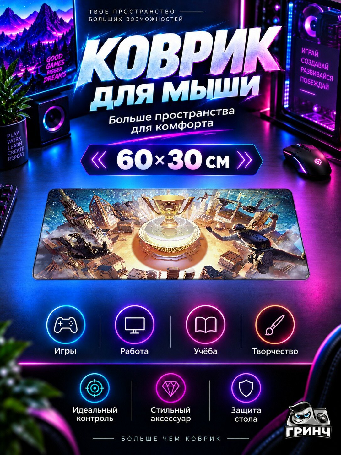 Игровой коврик для мыши 60×30 см — PUBG / пабг — Pubg Championship