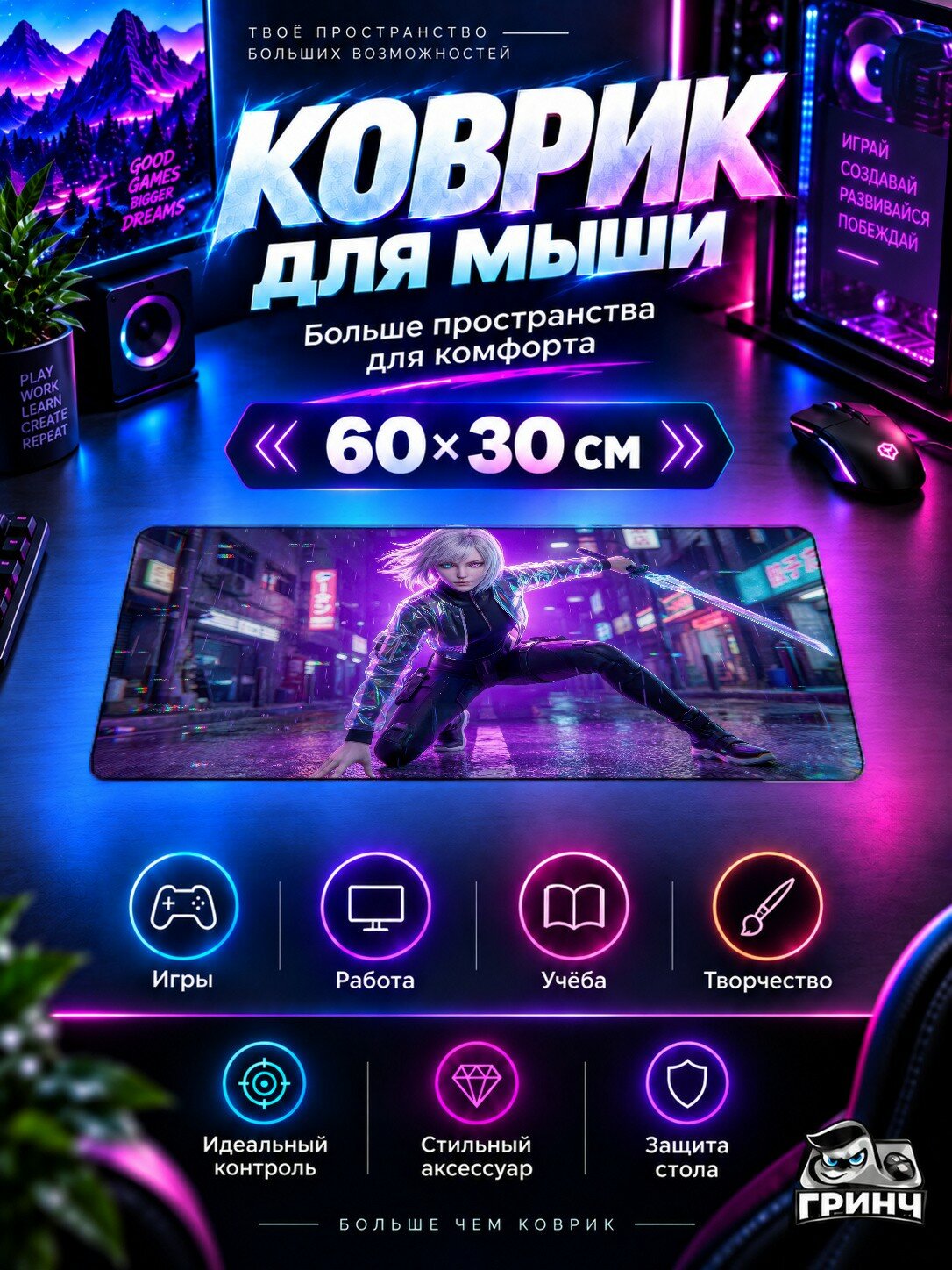 Игровой коврик для мыши жаккард 60х30 см White Haired Girl With Neon Sword Белый Девушка Неон Меч