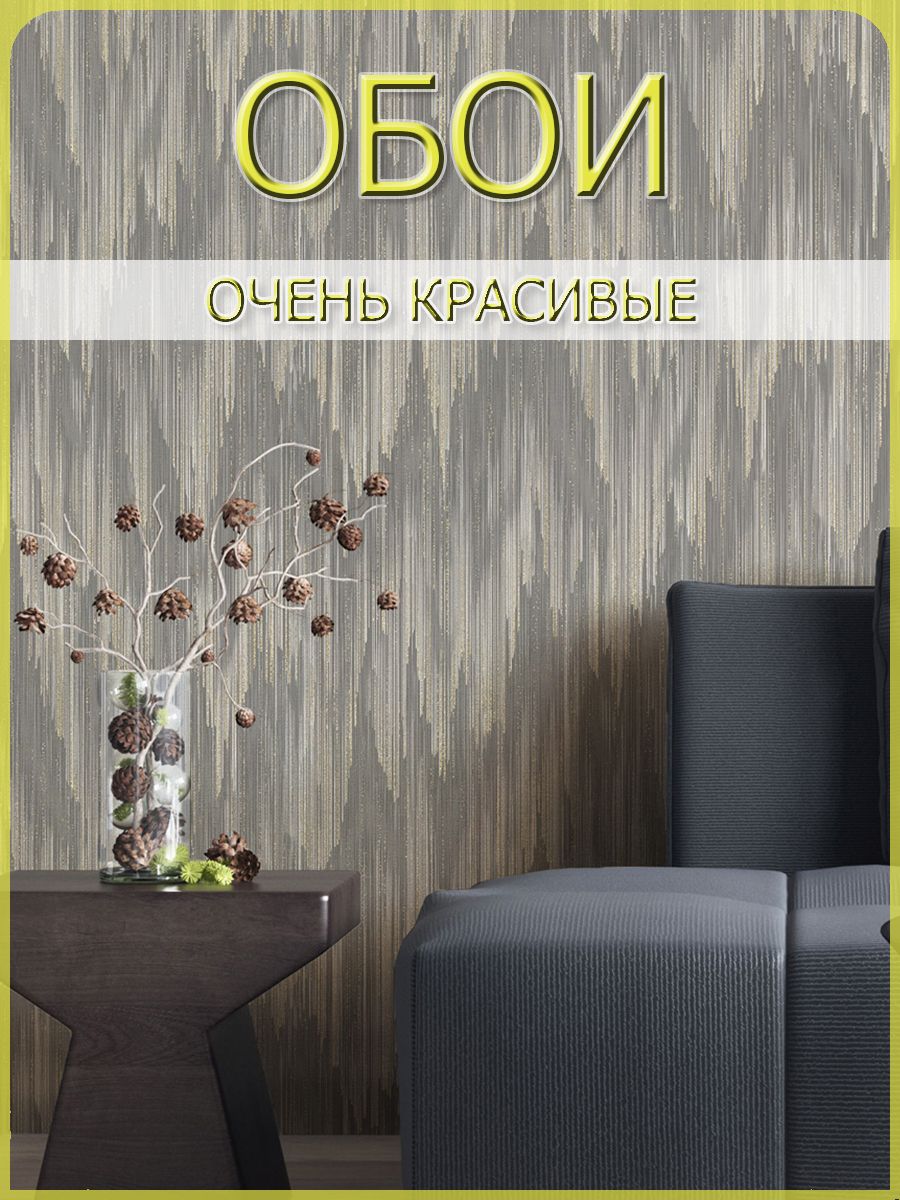 Метровые обои в стиле лофт